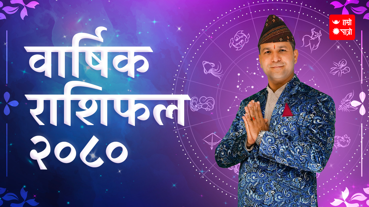 Nepali Yearly Rashifal 2082 | २०८२ yearly horoscope